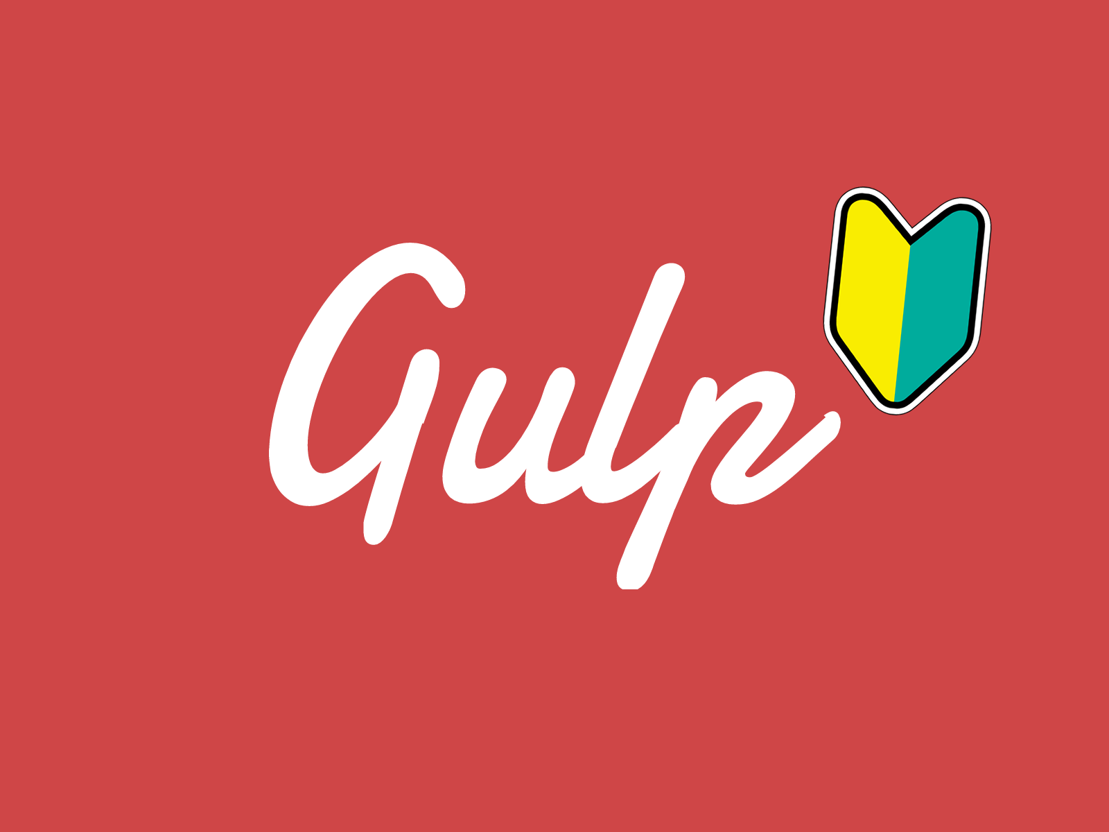 gulp 4.0 が正式リリース、v3 からの移行に伴う gulpfile.js ファイルの修正点 - WWW WATCH